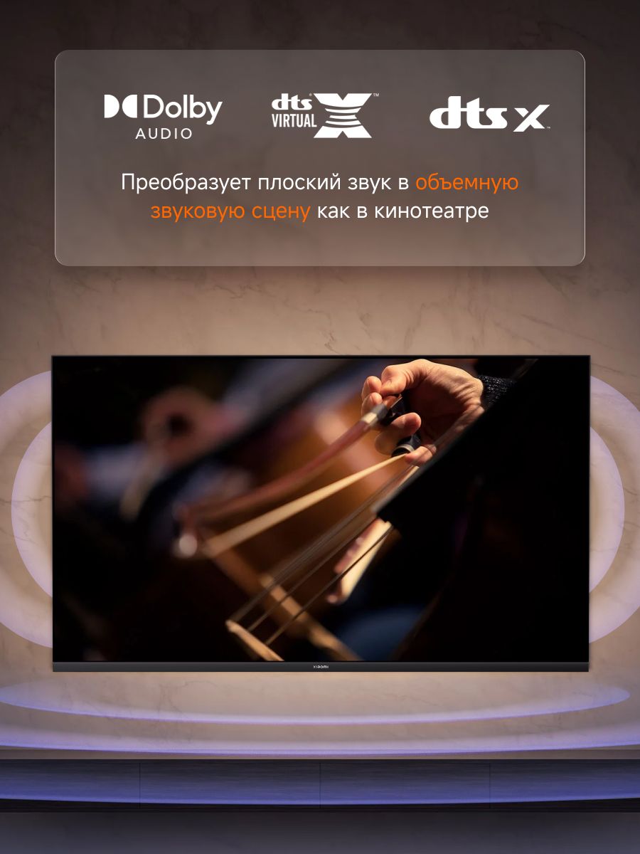 Купить Телевизор Xiaomi TV A 43 2026 ELA5882RU, черный в Москве по ...