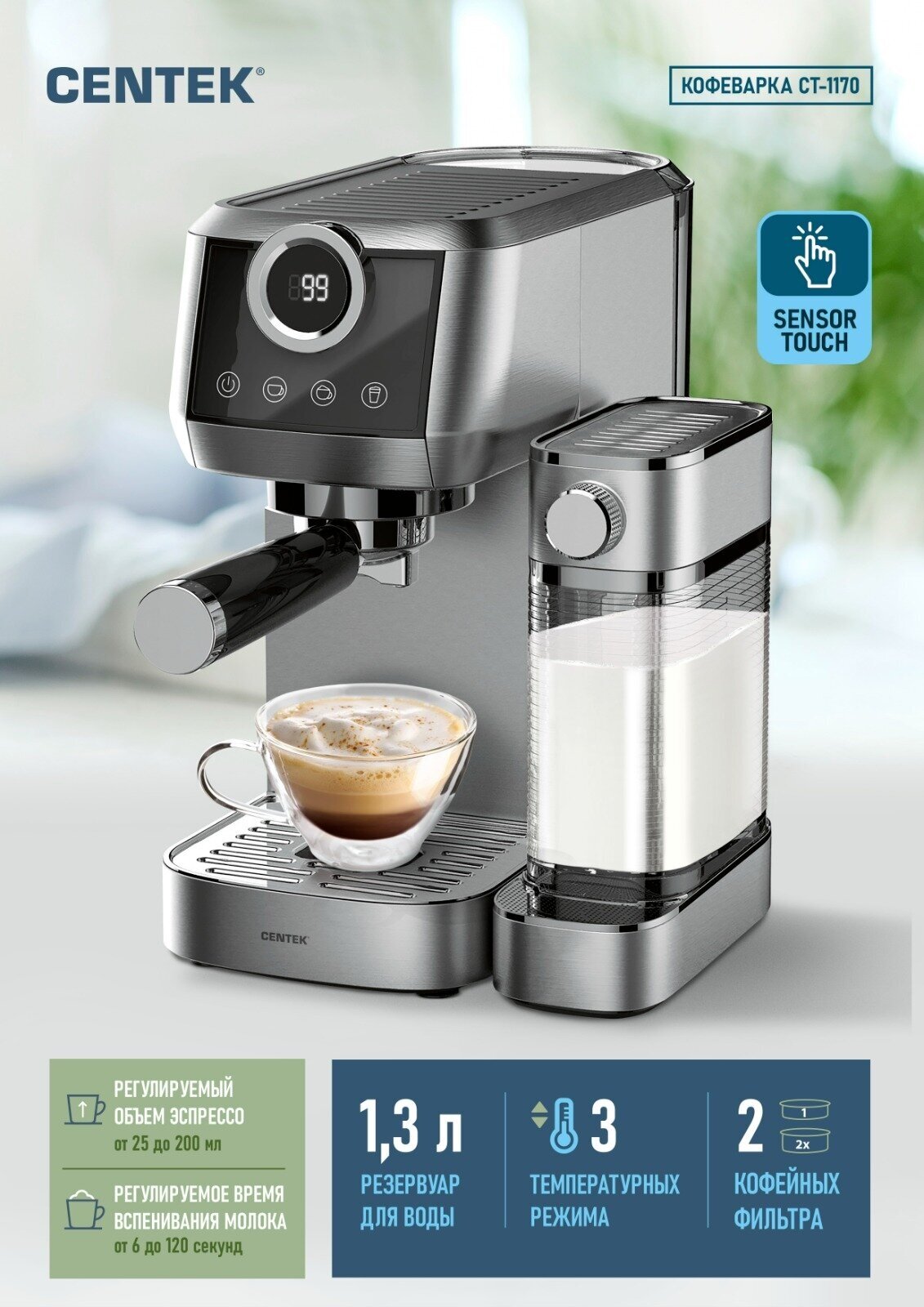 Купить Кофеварка рожковая CENTEK CT-1170 в Москве по лучшей цене | Интернет-магазин EleСity.ru ...